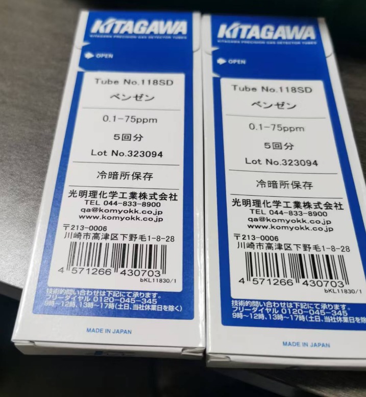 Stock Kitagawa Gas Detector Tube 118SD 0.1-75ppm